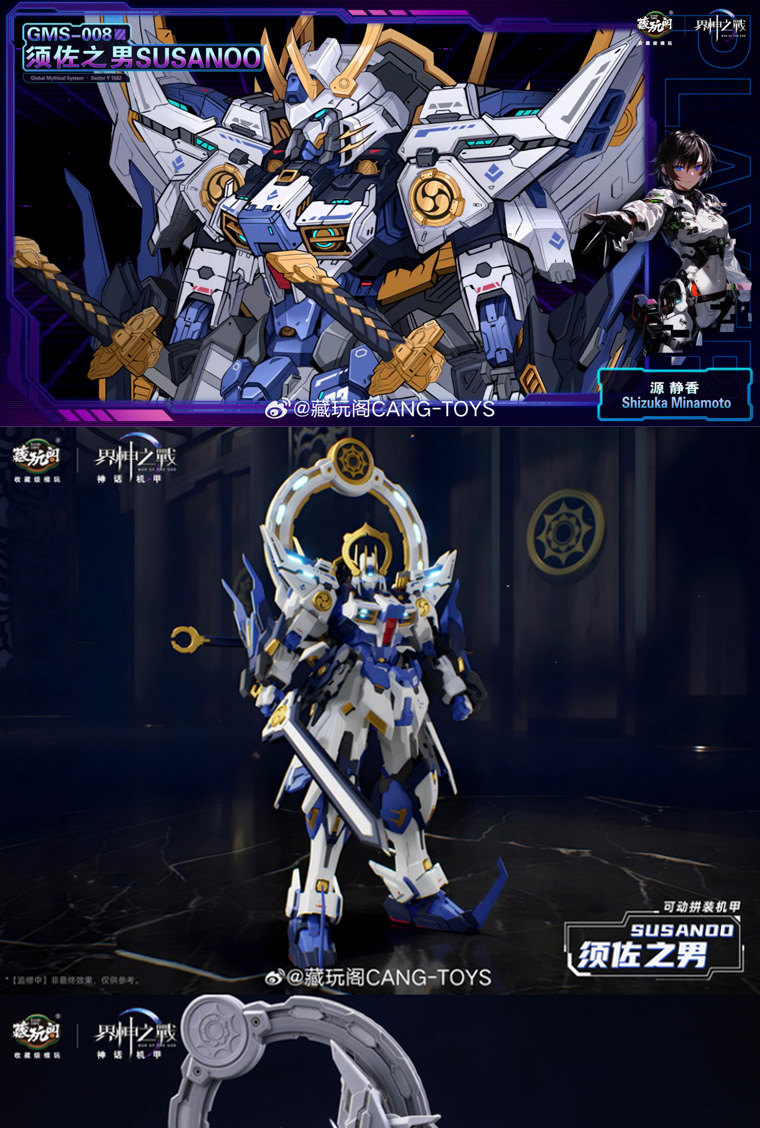 Cang Toys Susanoo GMS-008 Tibetan Toys Susanoo Assembly Model 1/100 God ...