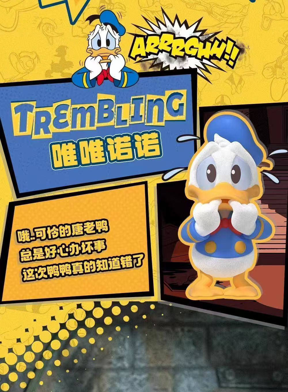 ZW [Genuine] (One Type One Box) 52TOYS DSN Donald Duck 90th Anniversary ...
