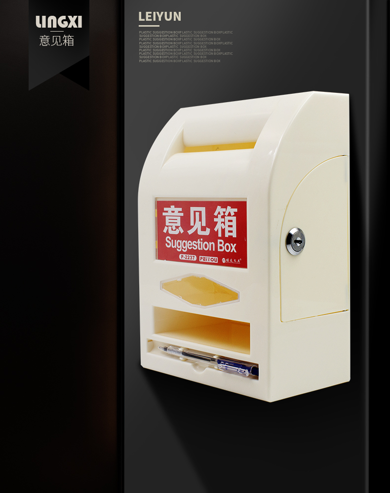 Multi functional box Complaint Letter Box / Donation Box / Suggestion ...