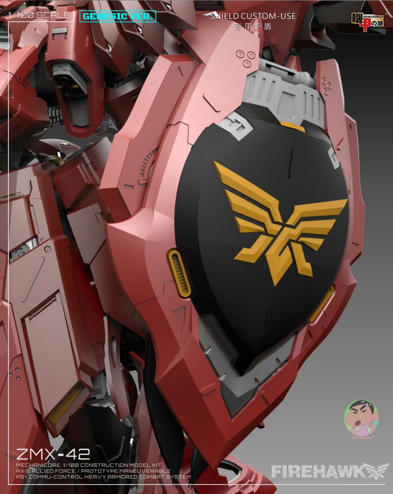 Mechanicore 1/100 ZMX-42 Firehawk HIGH DEFINITION CONTRUCTION MODEL KIT ...