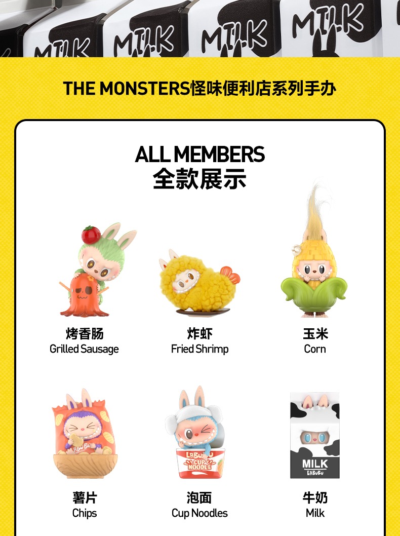 Labubu Wacky Mart Series THE MONSTERS Wacky Mart Series Figures Blind ...