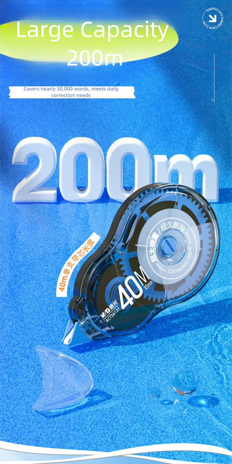 M&G 200m Cool Black Correction Tape For Students With Silky Correction ...