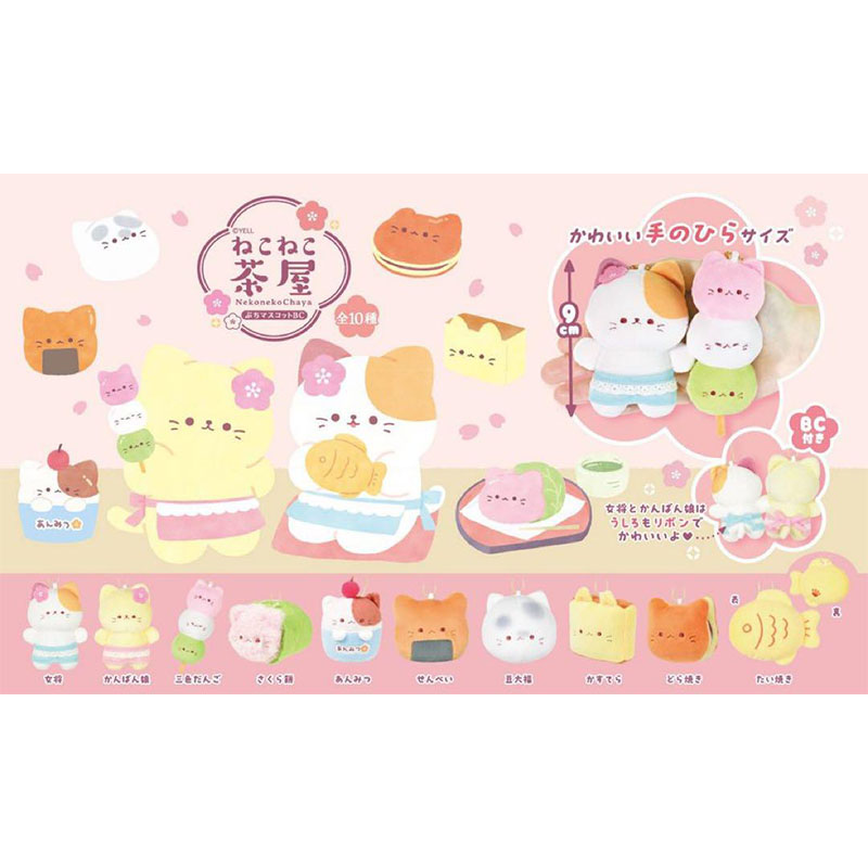 YELL Plush Small Eyes Cat Cat Tea House Series Tea House Mascot Pendant ...