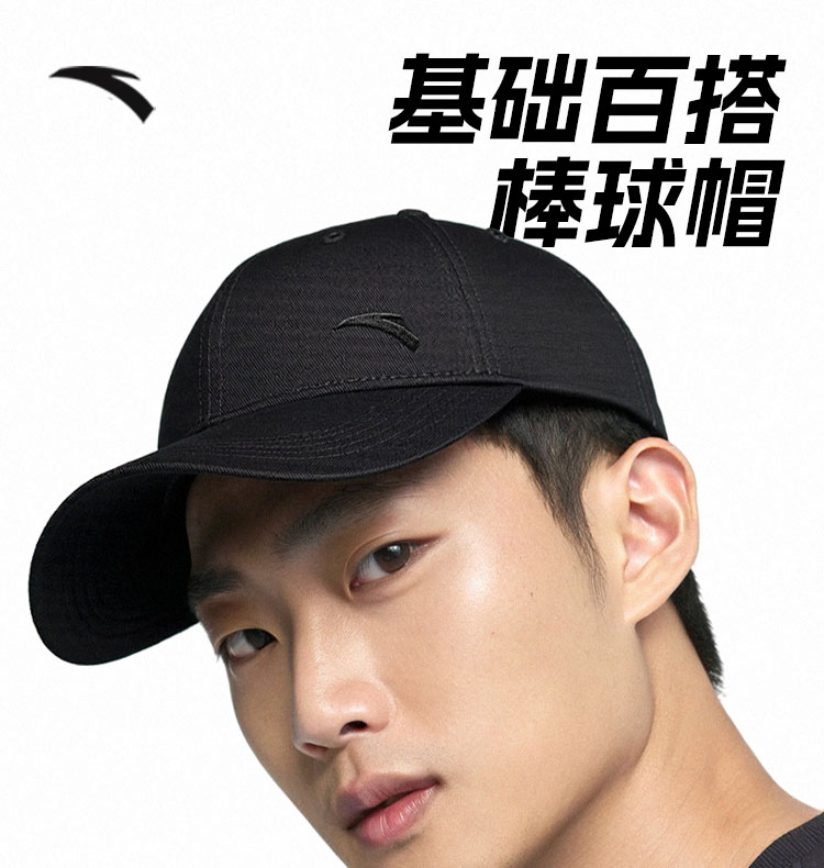 ANTA Unisex Basic Baseball Cap Sporty Casual Sun Protection Versatile ...