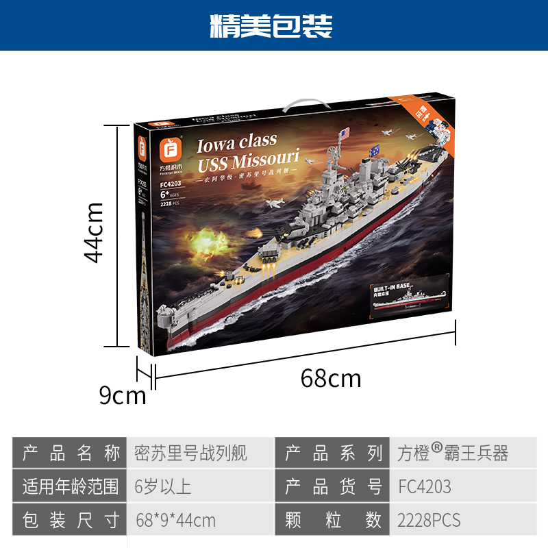 Iowa Class USS Missouri Battleship Building Blocks 2228 Pcs Forange ...