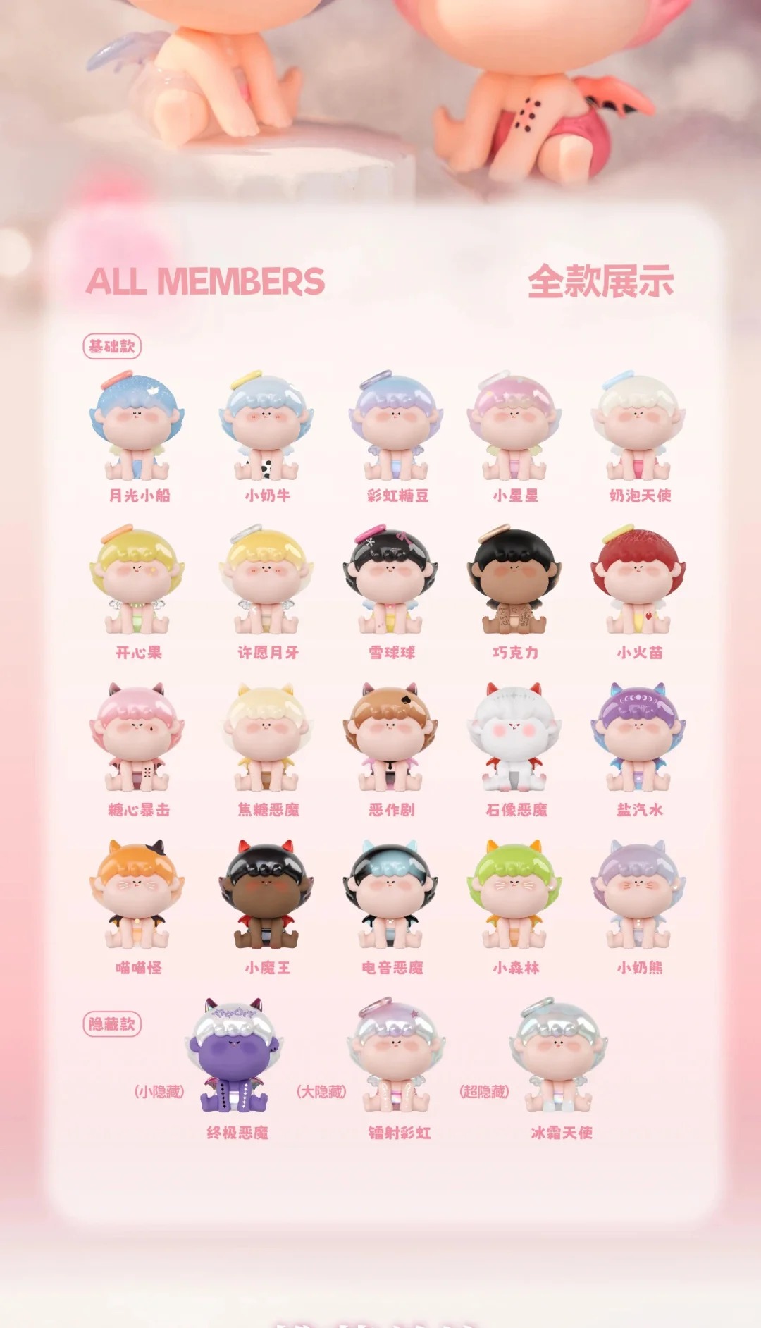 Amlls Angel Demon Series 【20 Pcs】 | Shopee Philippines