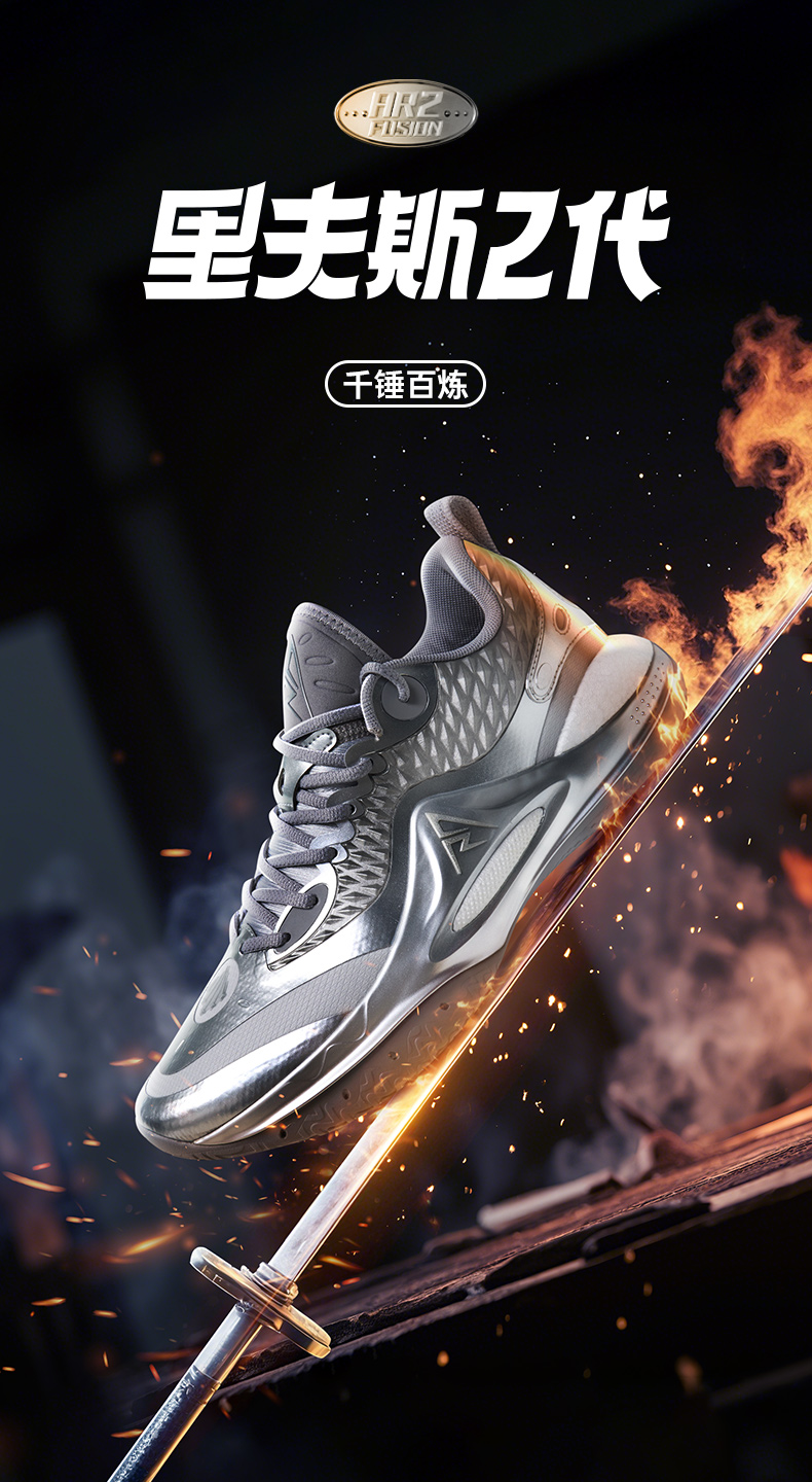 Rigorer Austin Reaves AR2 ”Excalibur“ Basketball Shoes Men's ...