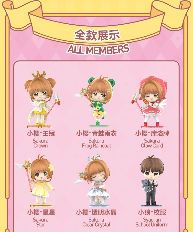 Genuine POPMART x CARDCAPTOR SAKURA Series Blind Box | Shopee Philippines