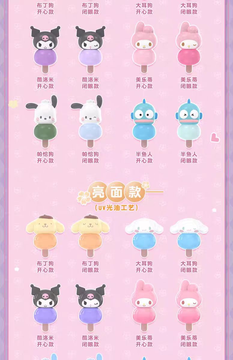 ZW [Genuine] (6 Pieces in a Bag) Play Point Unlimited Sanrio Dumpling ...