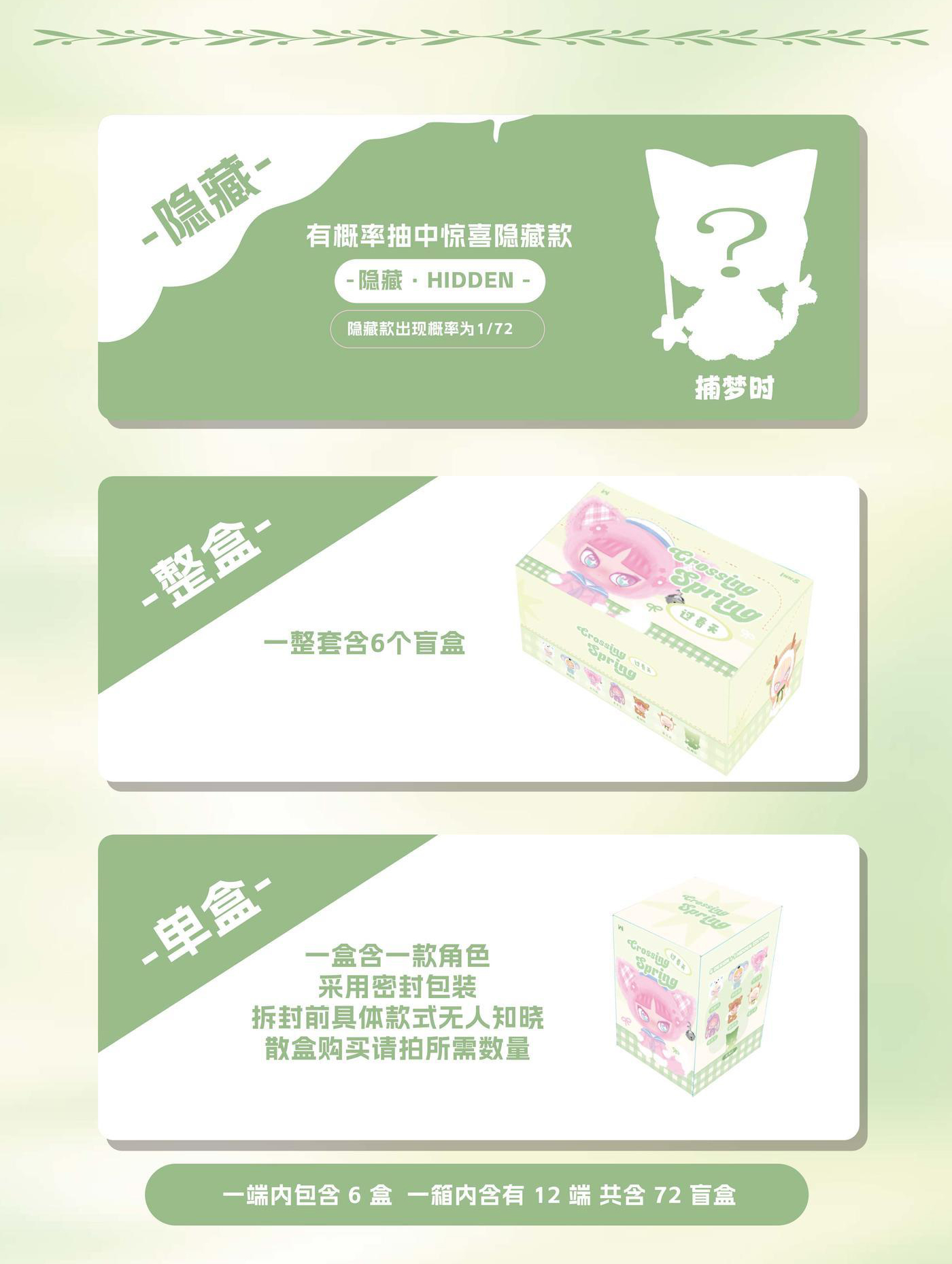 INNS Spring Series Vinyl Blind Box Mystery Box Children Toys Birthday ...