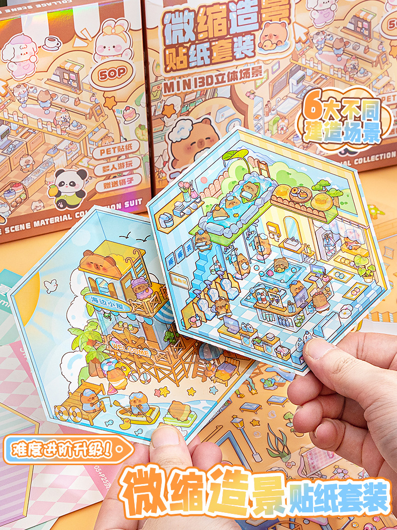 Landscaping Sticker Book Set 3D Three-Dimensional Cabin Handbook ...