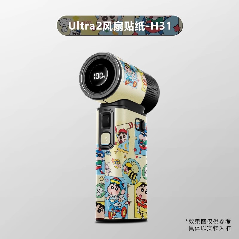 JisuLife Ultra2 New Fan Sticker Rabu for Multiple Ultra2 Fan Sticker ...