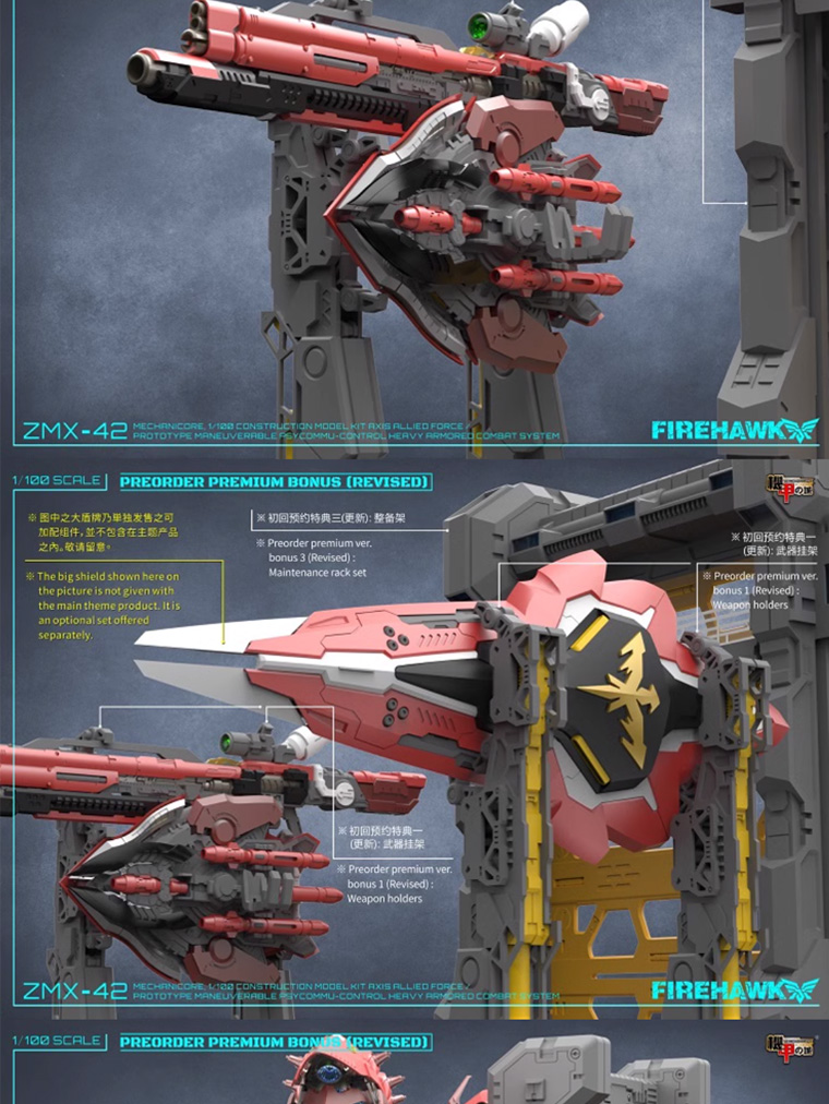 MECHANICORE MEC-10 ZMX-42 FIREHAWK 1/100 10th Anniversary 1/100 FIRE ...