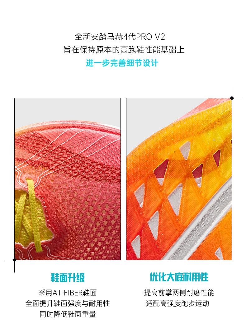 ANTA Mach 4 Pro V2 Men Running Shoes Professional Cushioning Rebound ...