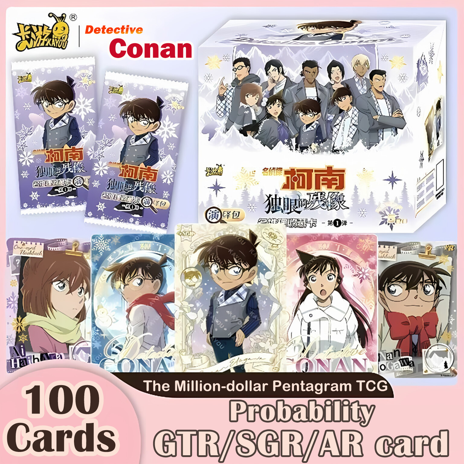 Detective Conan cards Movie 28 One-eyed Flashback TCG Rare GTR/SGR/AR ...