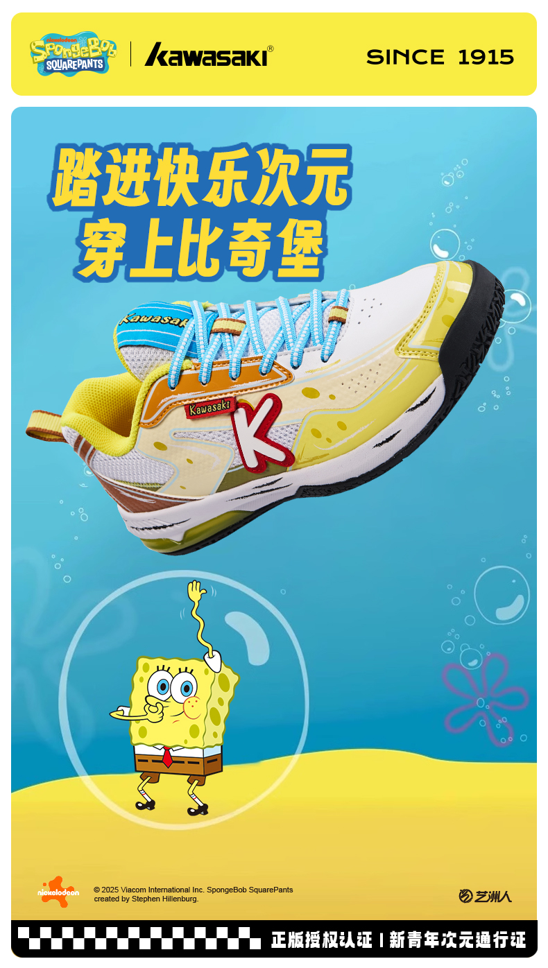 Kawasaki SpongeBob Badminton Shoes Women's and Men's Professional ...