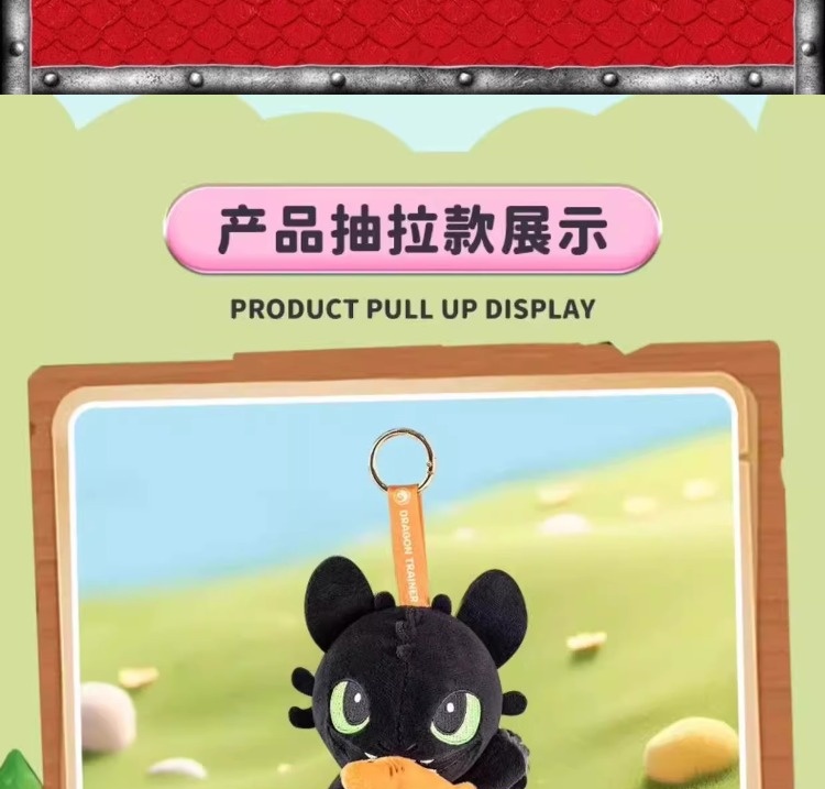 Universal Studios Night Brake How to Train Your Dragon Toothless Blind ...