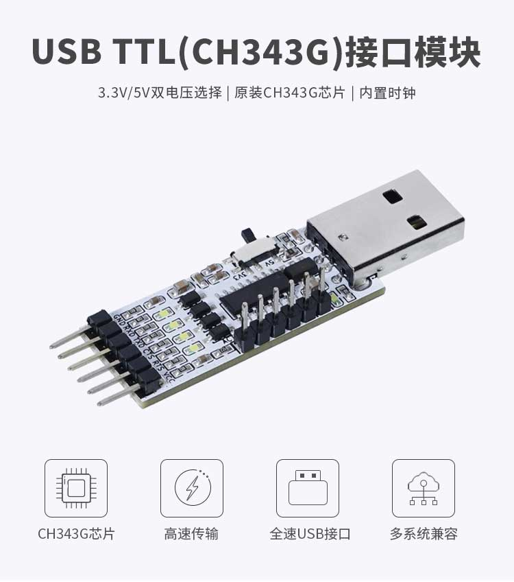Industrial Grade USB to TTL Serial Port Converter USB TTL (CH343G ...
