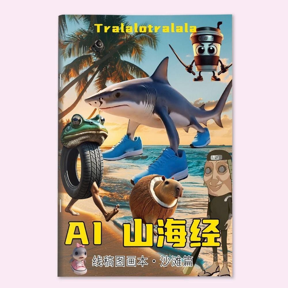 Tungtungsahur cartoon coloring book, AI Shanhaijing tung thung sahur ...