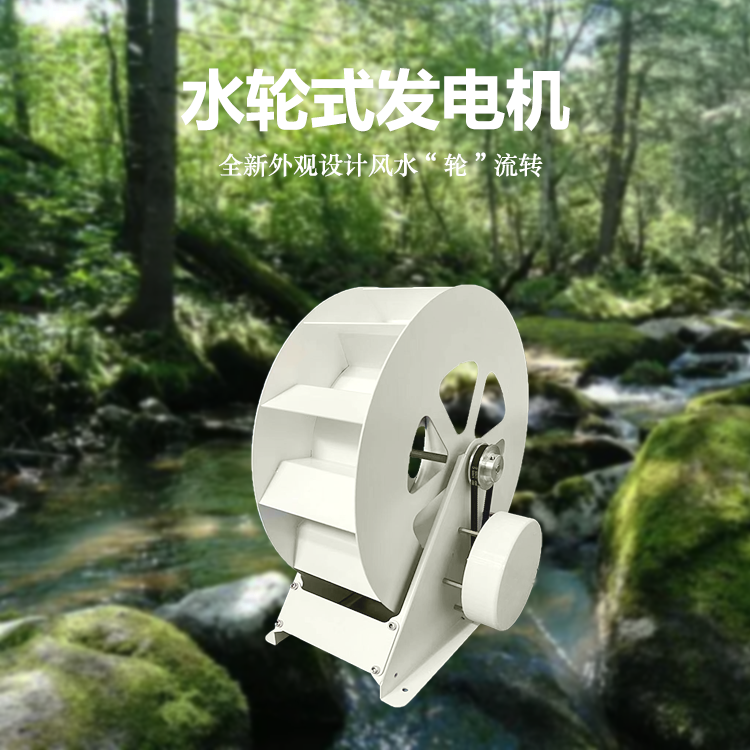 Water Turbine Generator, Waterwheel, Hydroelectric Generator, Low-speed ...