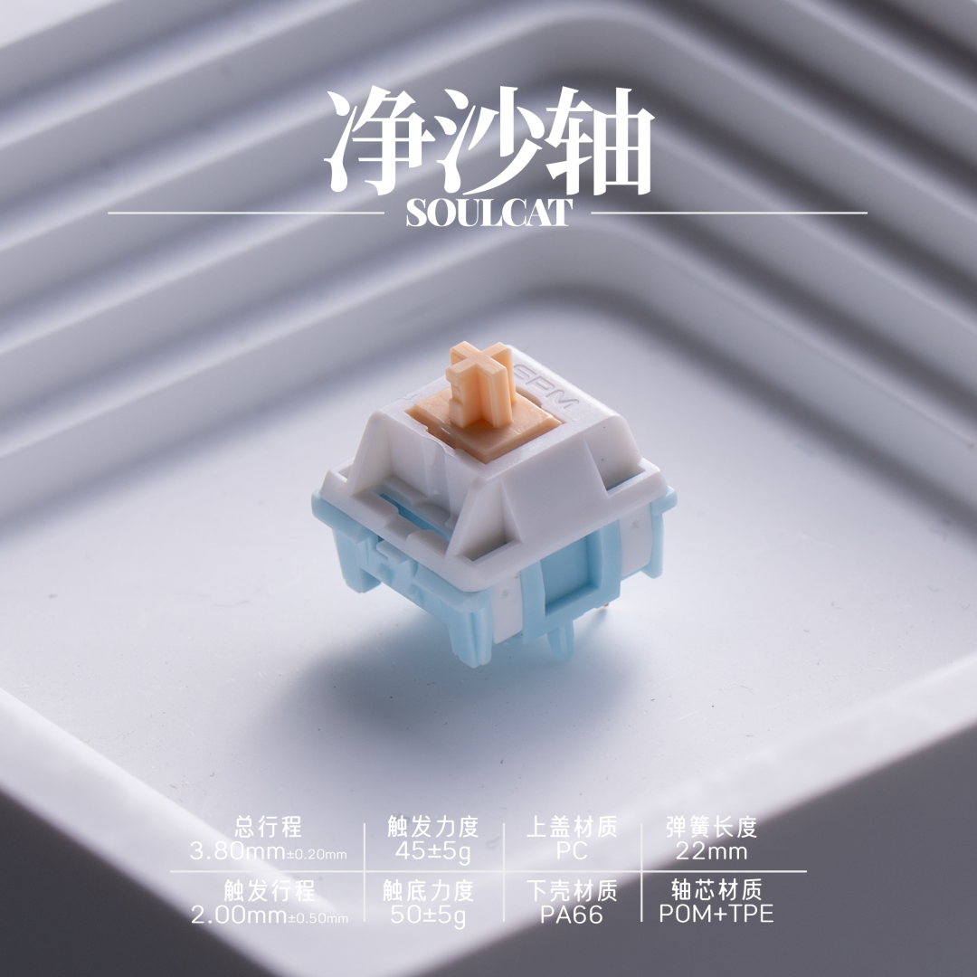 -LW- SOULCAT&SPM Mute Switch Moksae/Sunset Linear Silent Switch ...