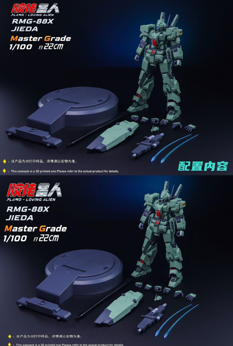 PLAMO-LOVING RMG-88X JIEDA Glue Guy Starman MG Level 1/100 Jetta Jetta ...