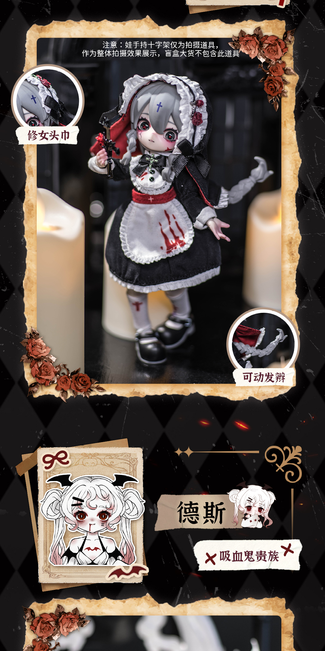 Nyssa Eerie Nightmare Series 1/12 Bjd Blind Box Gothic Style Anime ...