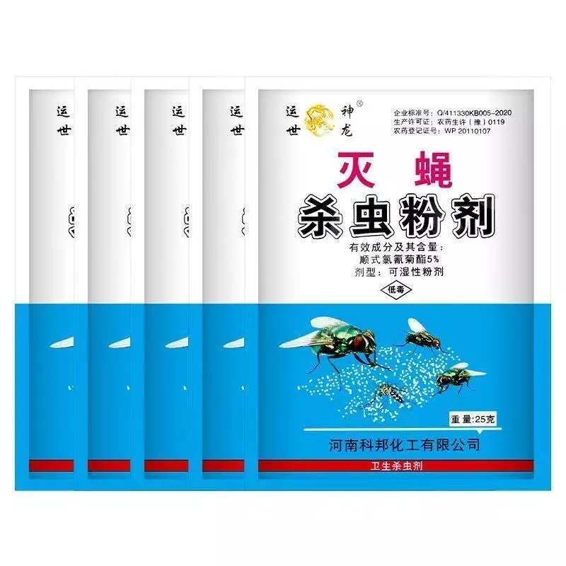 [HOT]Fly powder spray fly killer odorless non-toxic long-term effective ...