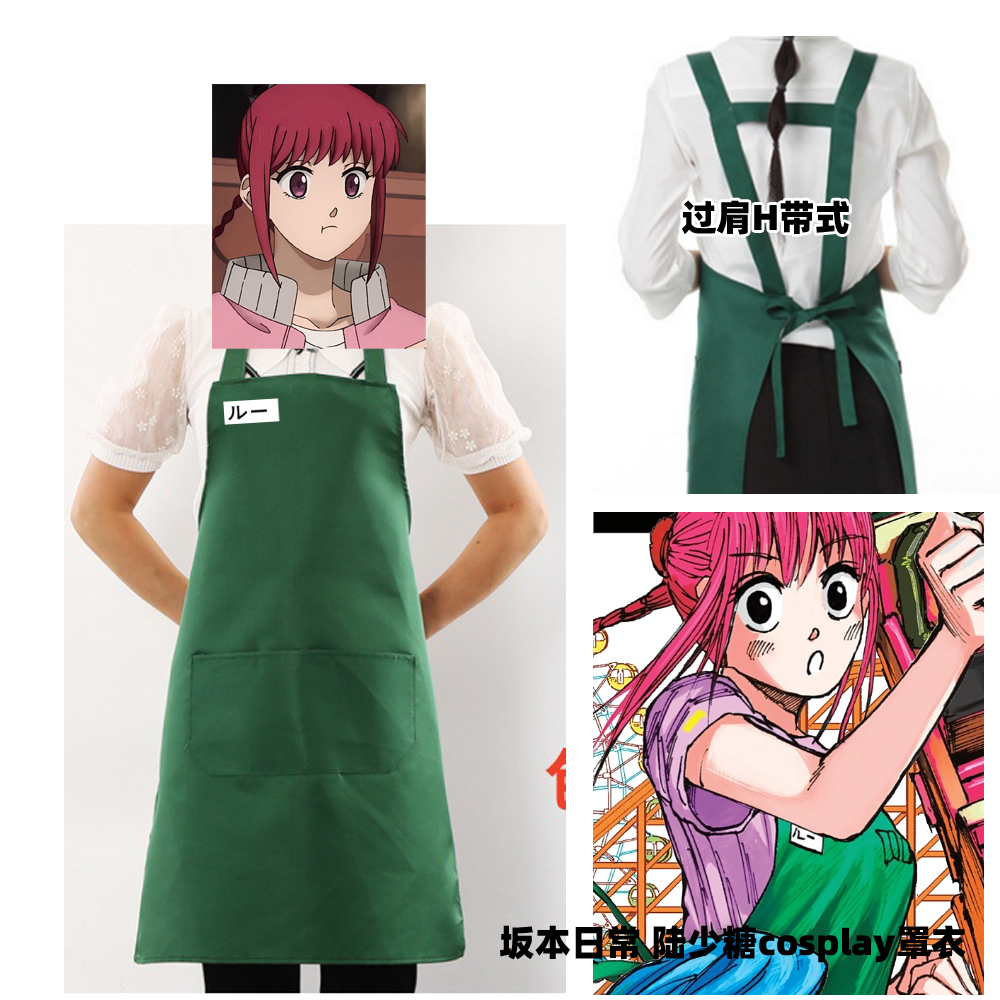 Sakamoto days anime cosplay apron Taro Sakamoto and Shin cosplay apron ...