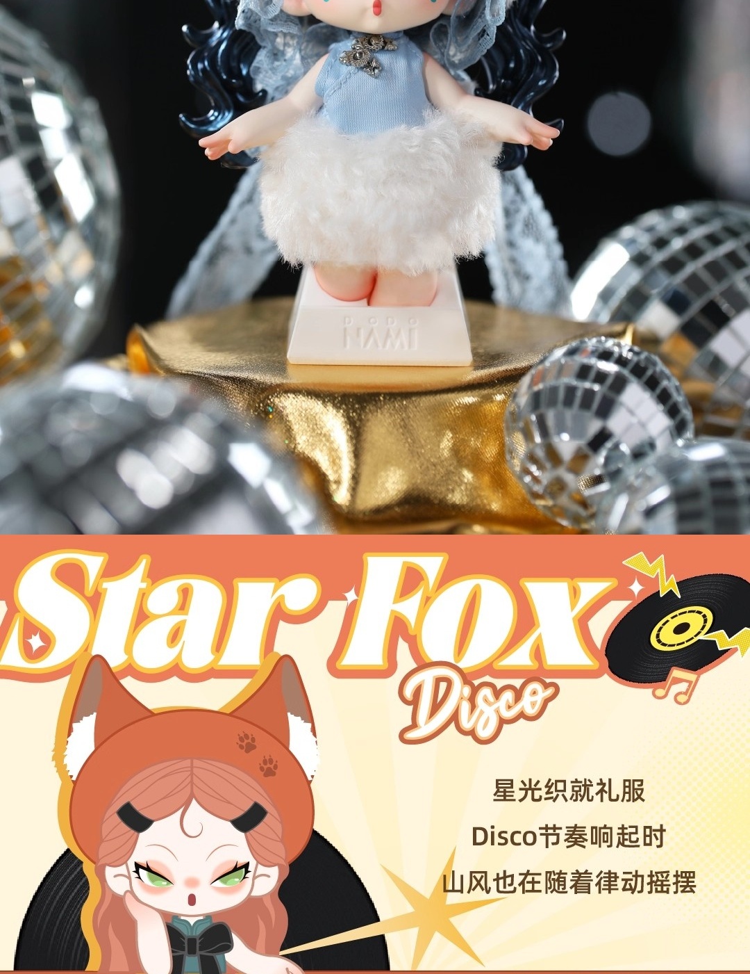 TOPTOY dodonami Midnight Disco series blind box plush pendant trendy ...