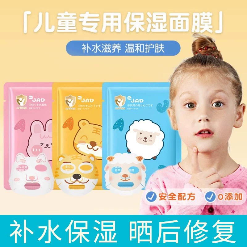 Children's Baby-Specific Face Mask 3-16 Children's Face Mask Hydrating ...