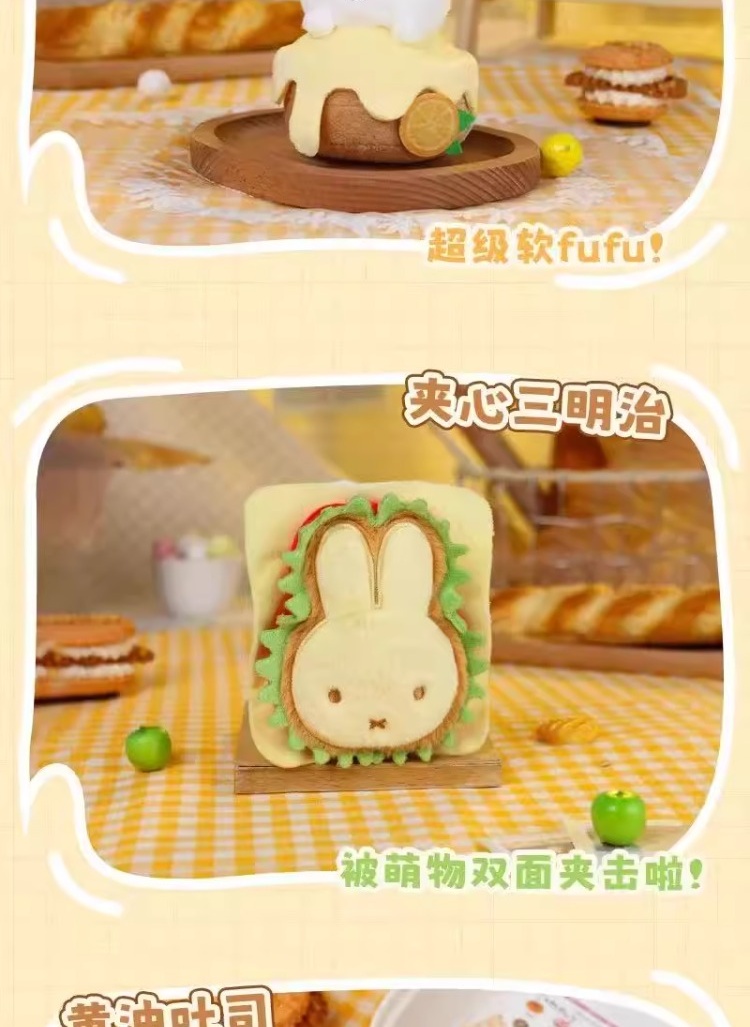 Miffy Food Workshop Collection Plush Pendant Blind Box Doll Doll Cute ...