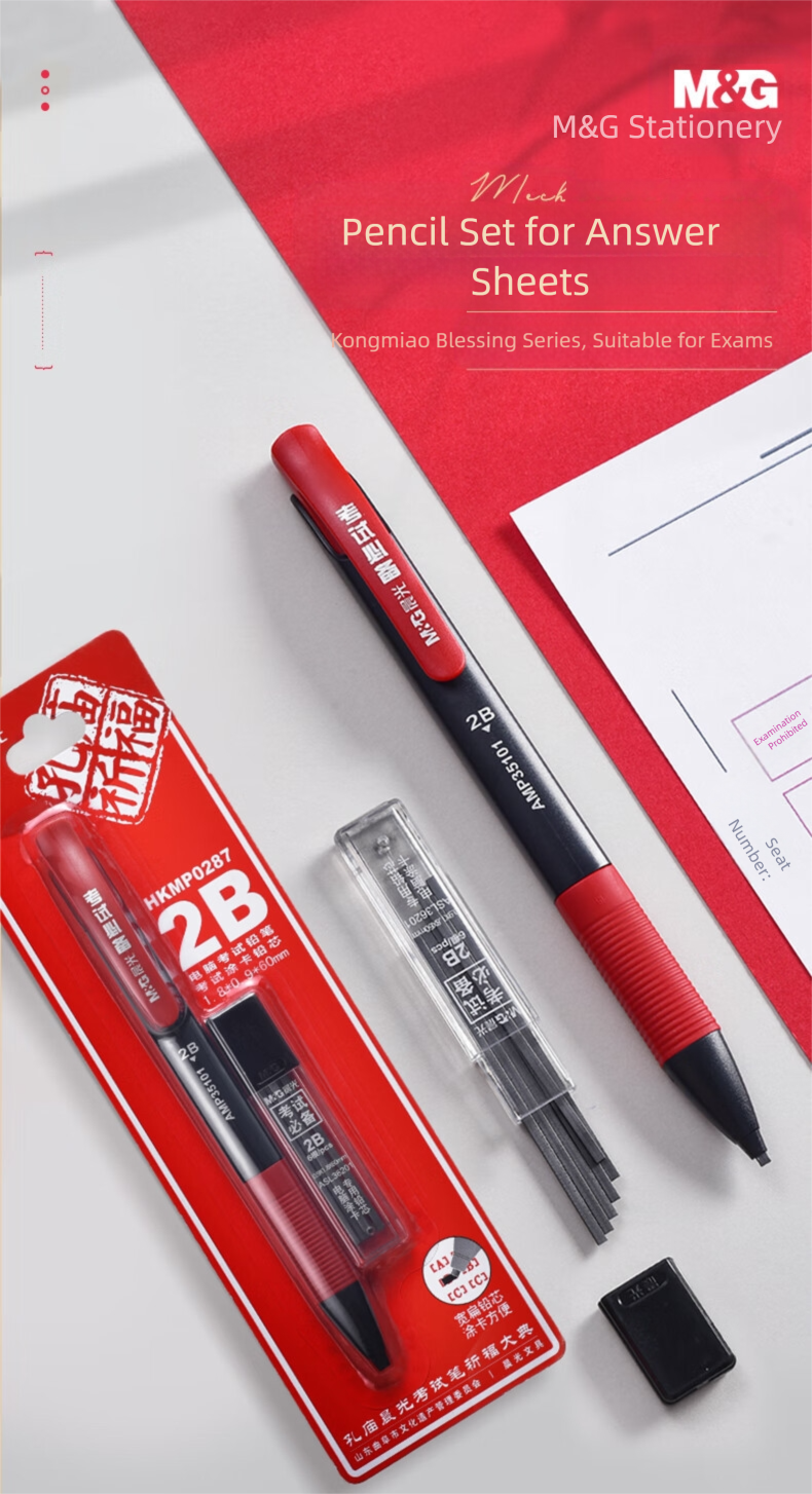 M&G Stationery 2B Exam Card Pencil Special Automatic Pencil for Student ...