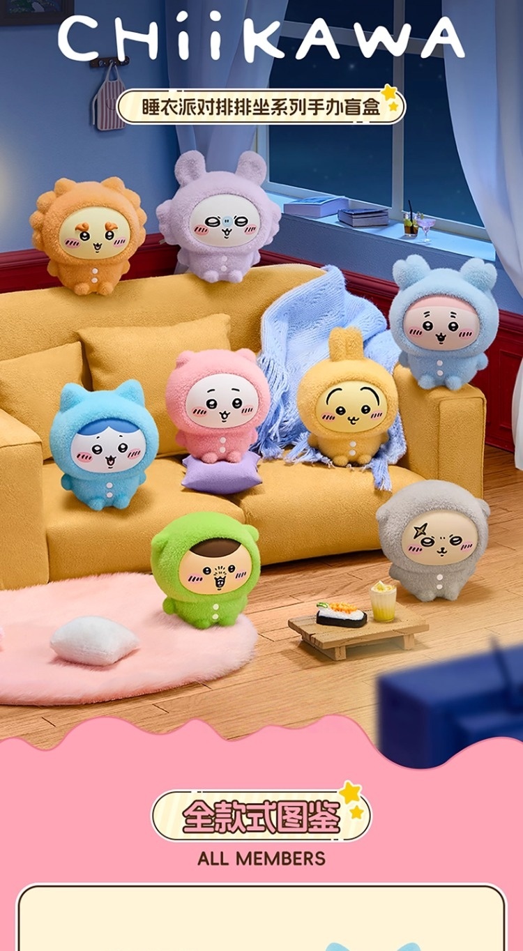 MINISO Chiikawa pajama party row sittingseries figure blind box ...