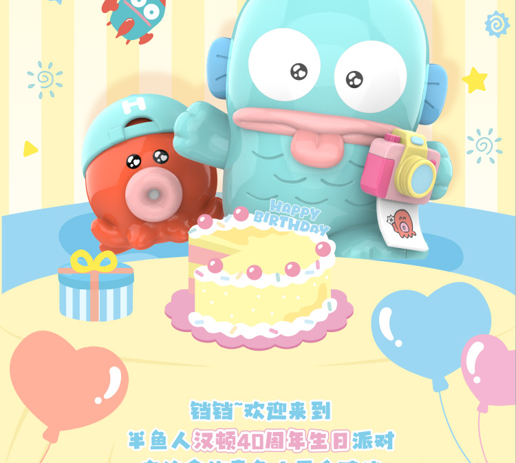 Genuine TOPTOY Half Fishman Happy Birthday Series Mystery Box Sanrio ...
