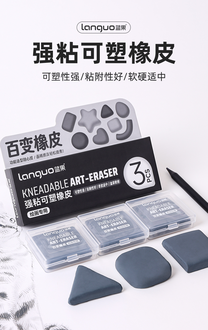 Languo 3Pcs Kneadable Eraser Plastic Eraser Soft Plasticine High Light ...