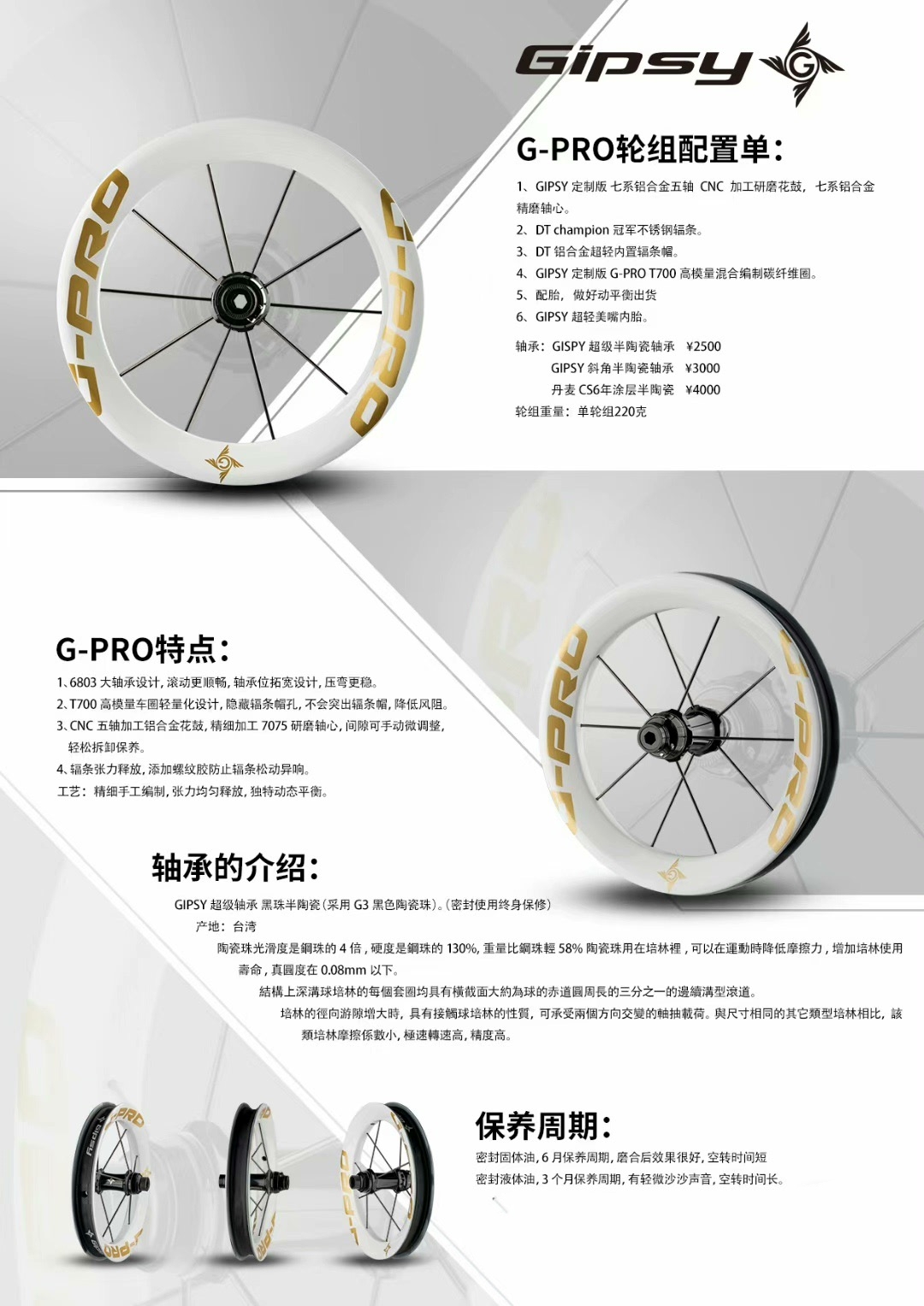 GIPSY Carbon Fiber Wheel Set G-PRO Wheel Hub 12 Inch Children's Balance ...