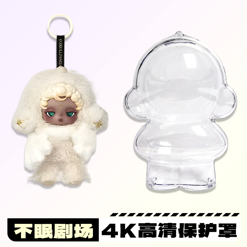 SKULLPANDA Sleepless Theater Series Plush Doll Protective Case SP V1 V2 ...