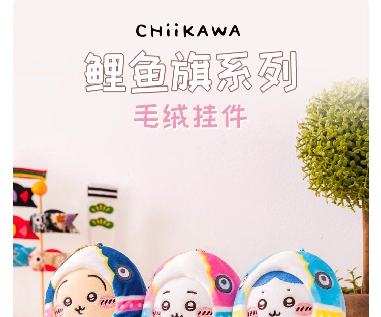Chiikawa Koi Fish Flag Series Plush Usagi Hachiwar Pendant Jiji Kawa ...