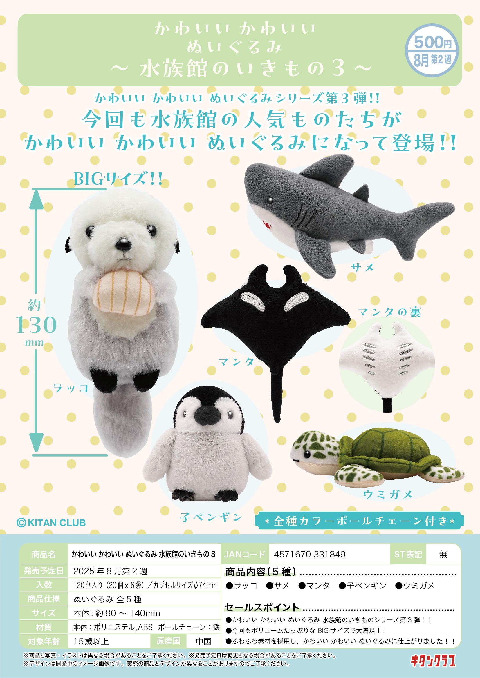 Kitan Kitan Gashapon Aquarium Bio Plush Doll No. 3 Velcro Pendant ...