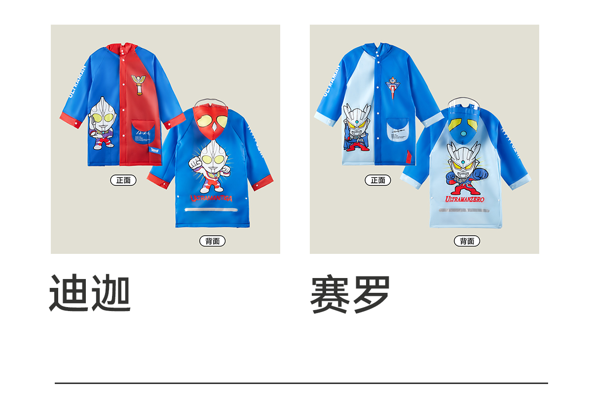 Cheerful Mario Kapote for Kids EVA Ultralight Waterproof Ultraman ...