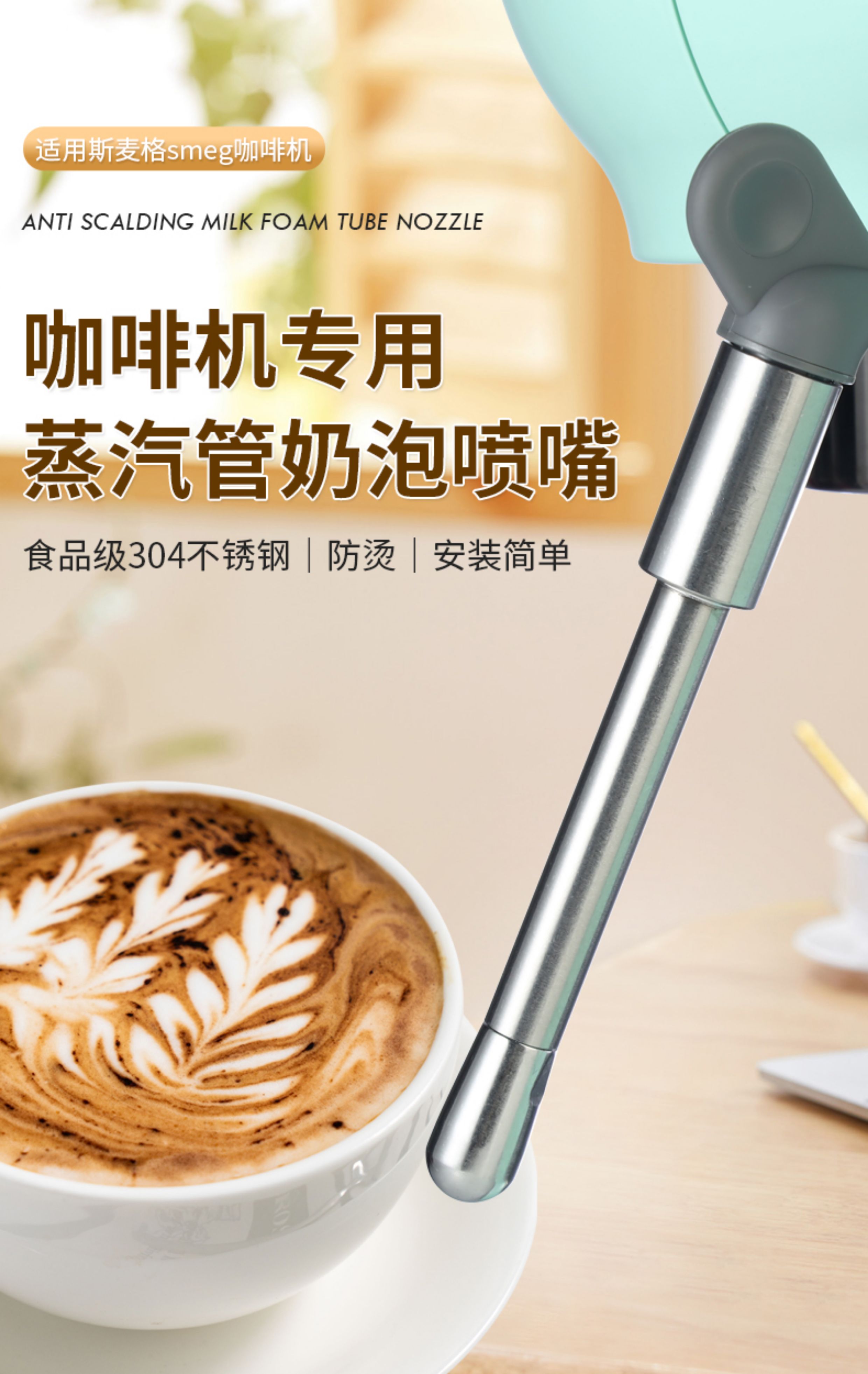 SMEG coffee machine steam pipe 1 minute modification accessories ...
