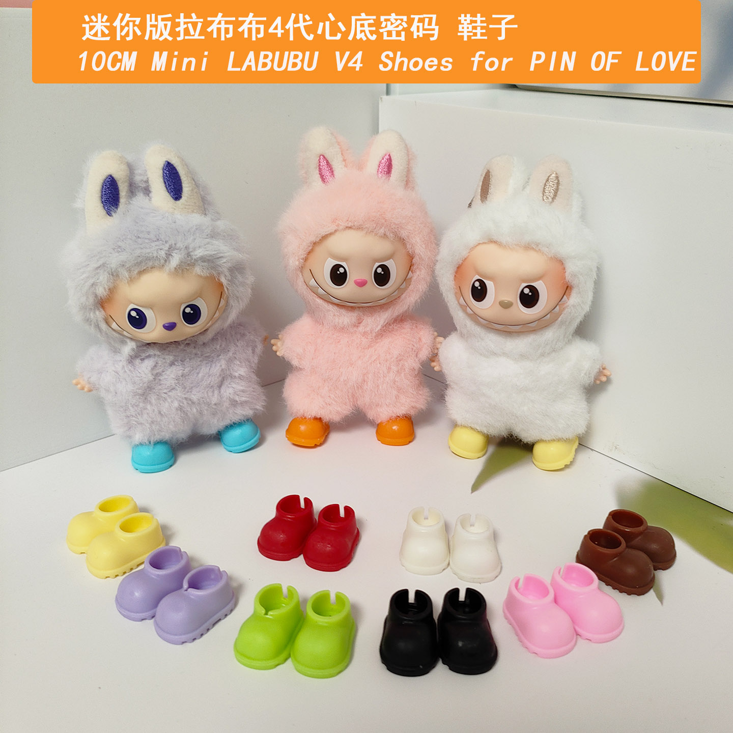 Mini Labubu V4 Doll Shoes ( 2.1cm * 1.2cm )for 10cm LABUBU THE ...
