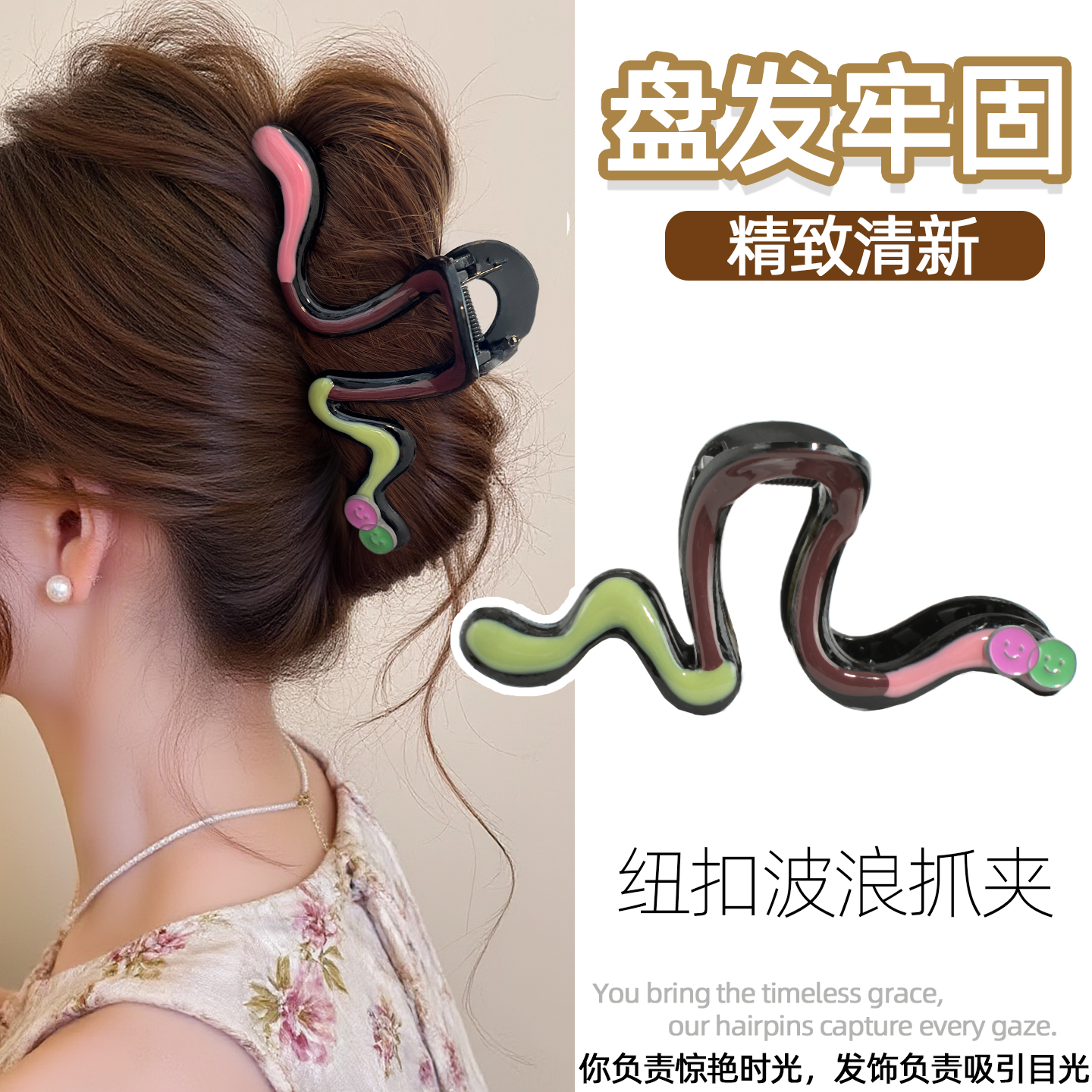 Dopamine Drip Glaze Contrast Color Clamp Female High-End New Style ...