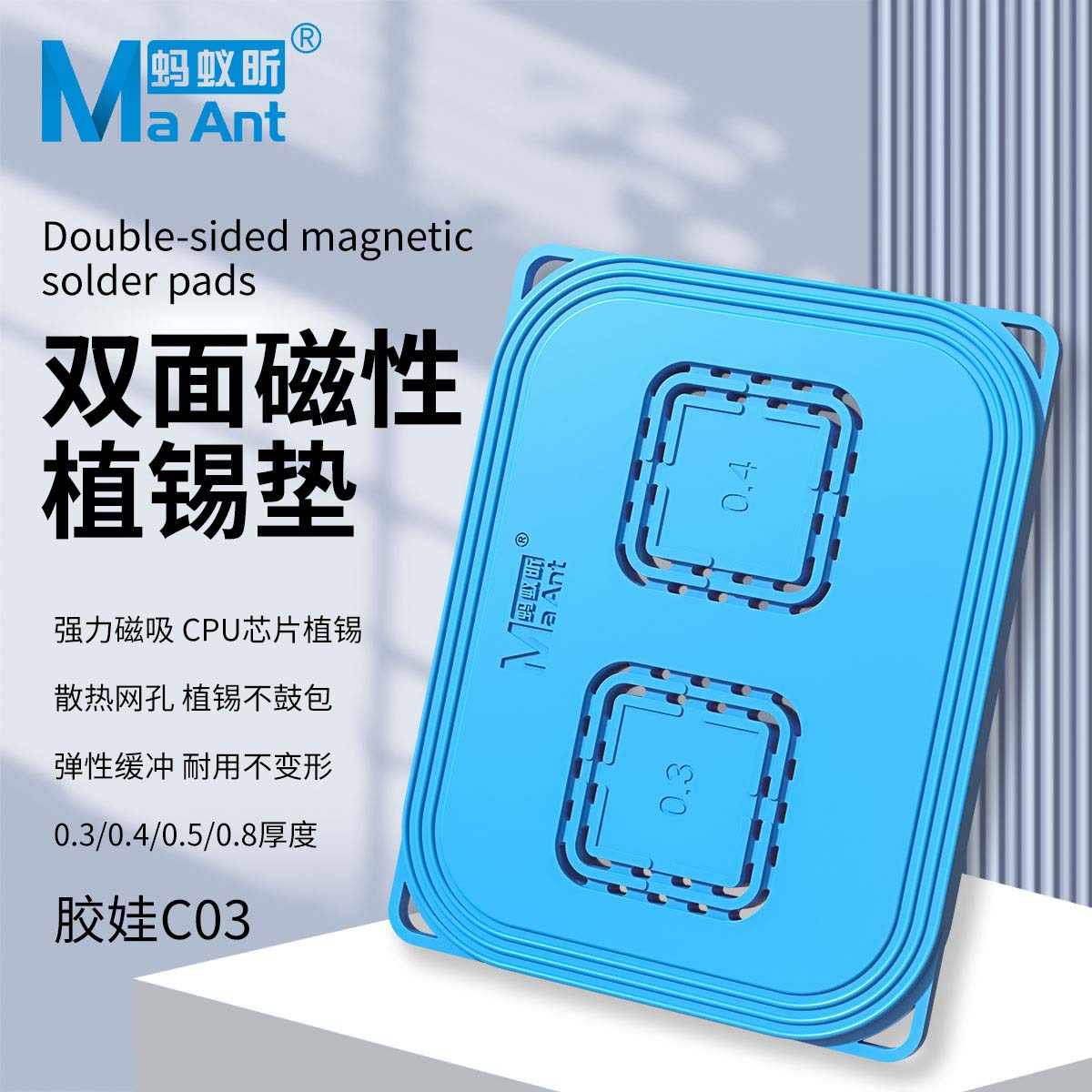 MaAnt CO3 Double-sided Magnetic Solder Pad BGA Reballing Stencil - 0.3 ...