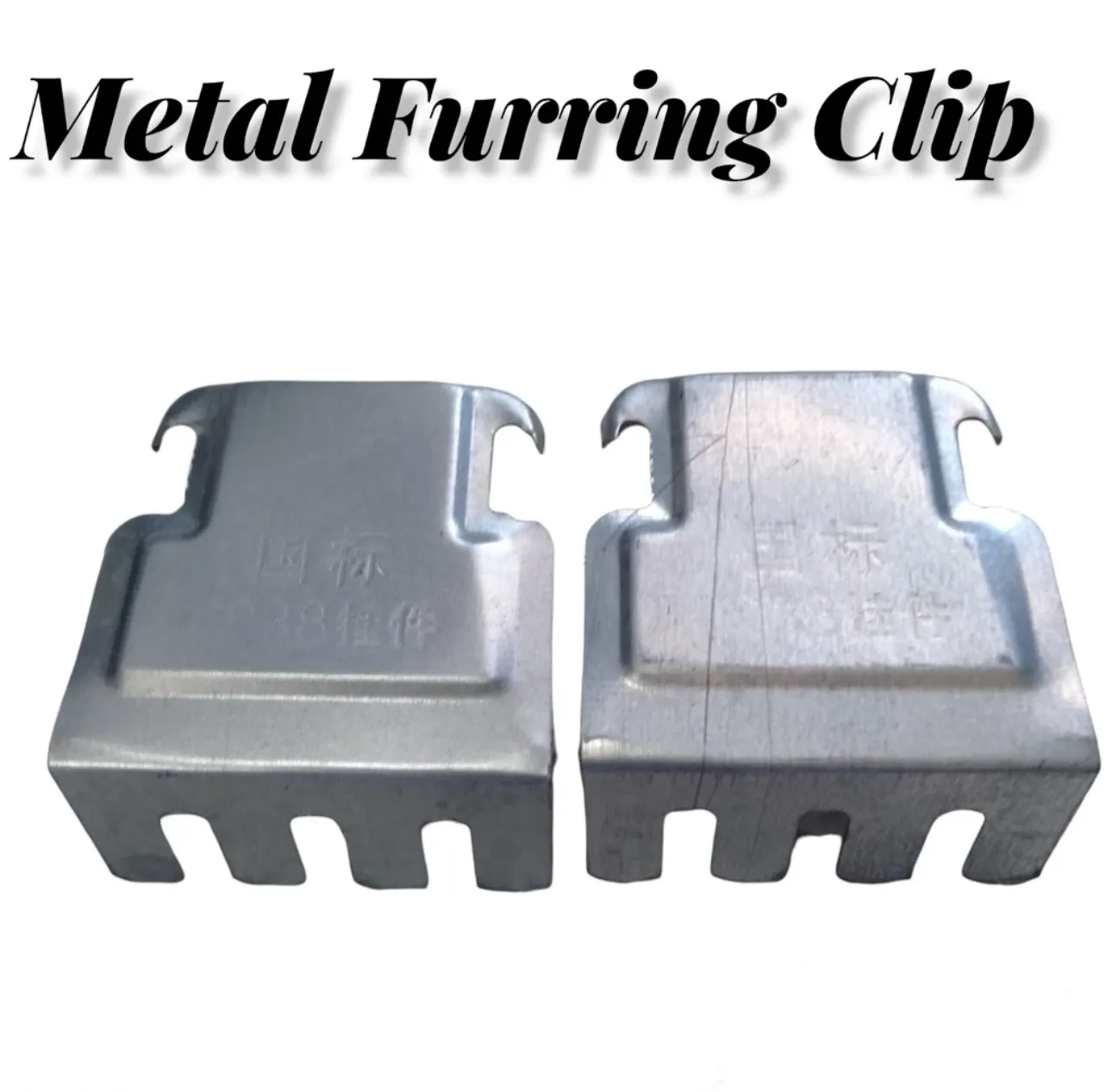 Double W Furring, Metal Furring W Clip ( 60PCS OR 100PCS For Choose ...