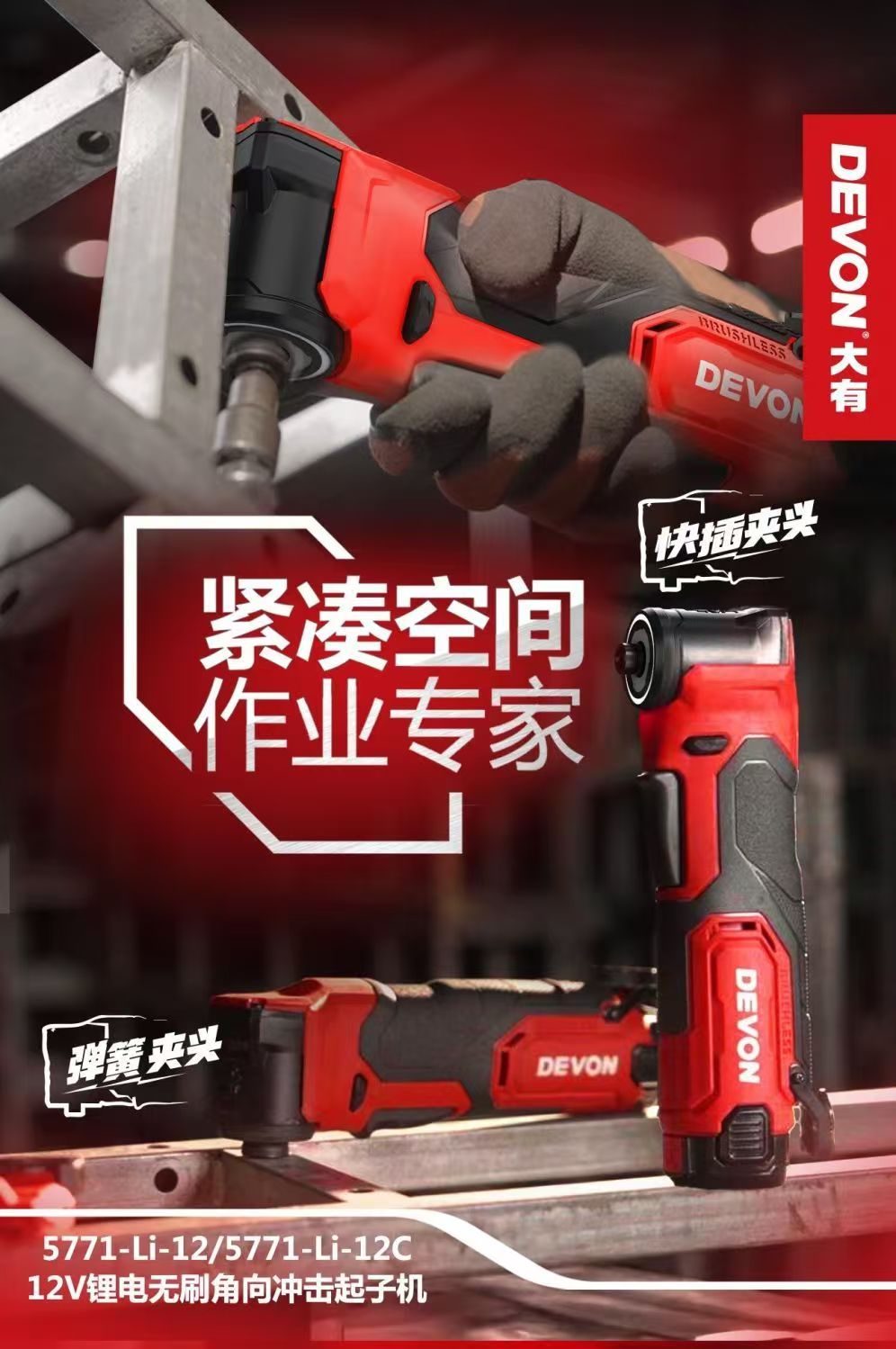 Devon 5771 Impact Screwdriver Lithium Battery Brushless 90 Degree ...