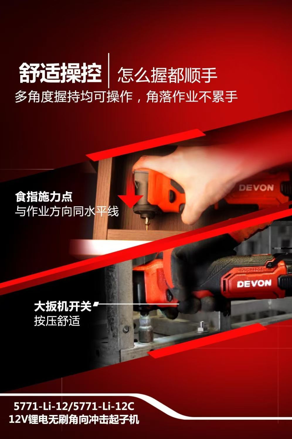 Devon 5771 Impact Screwdriver Lithium Battery Brushless 90 Degree ...