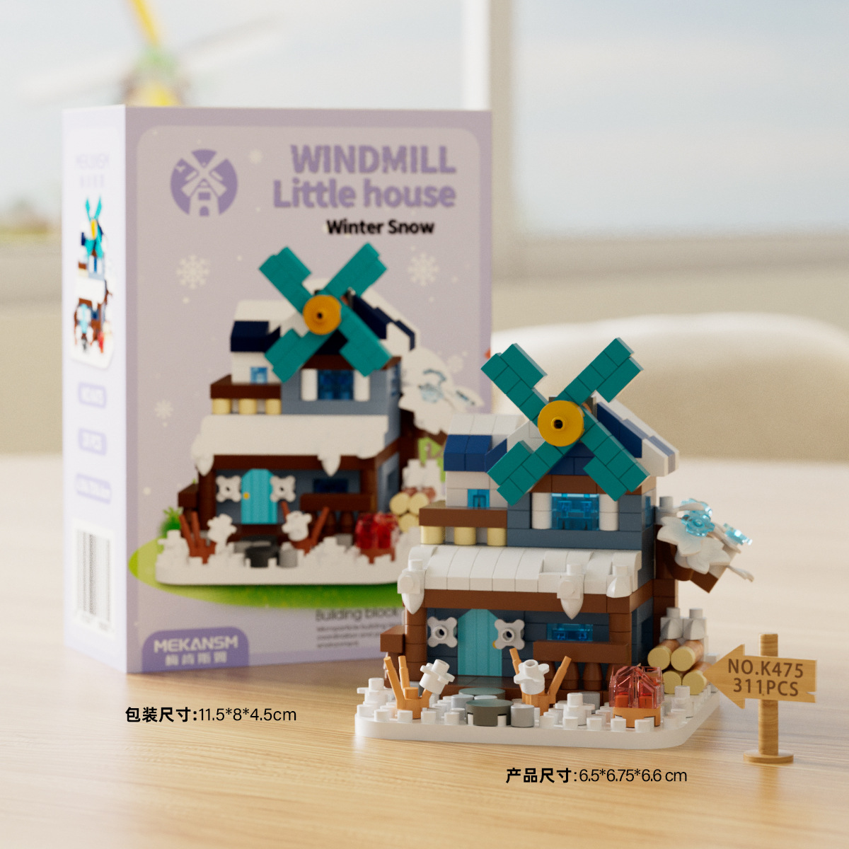 Four Seasons Windmill Series Building Blocks Children's Toy Gift ...