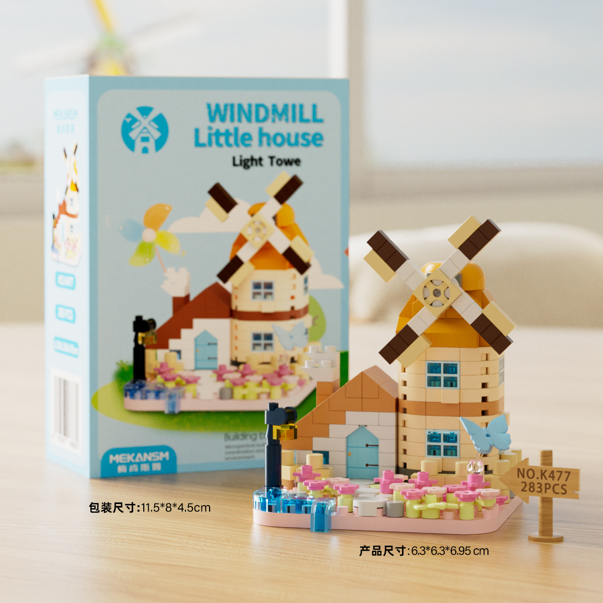 Four Seasons Windmill Series Building Blocks Children's Toy Gift ...